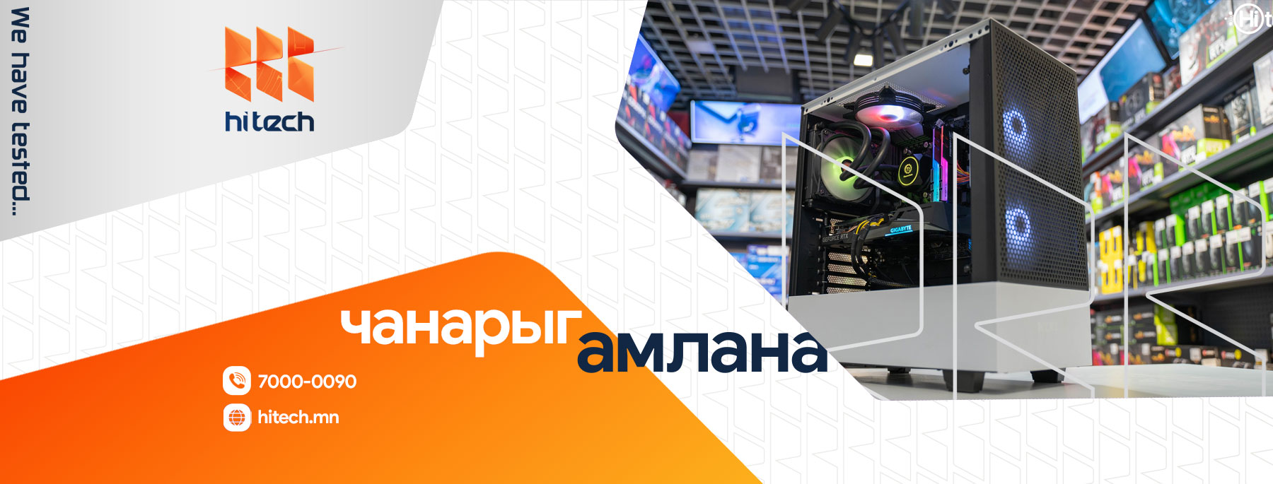 Hitech - Computer Store